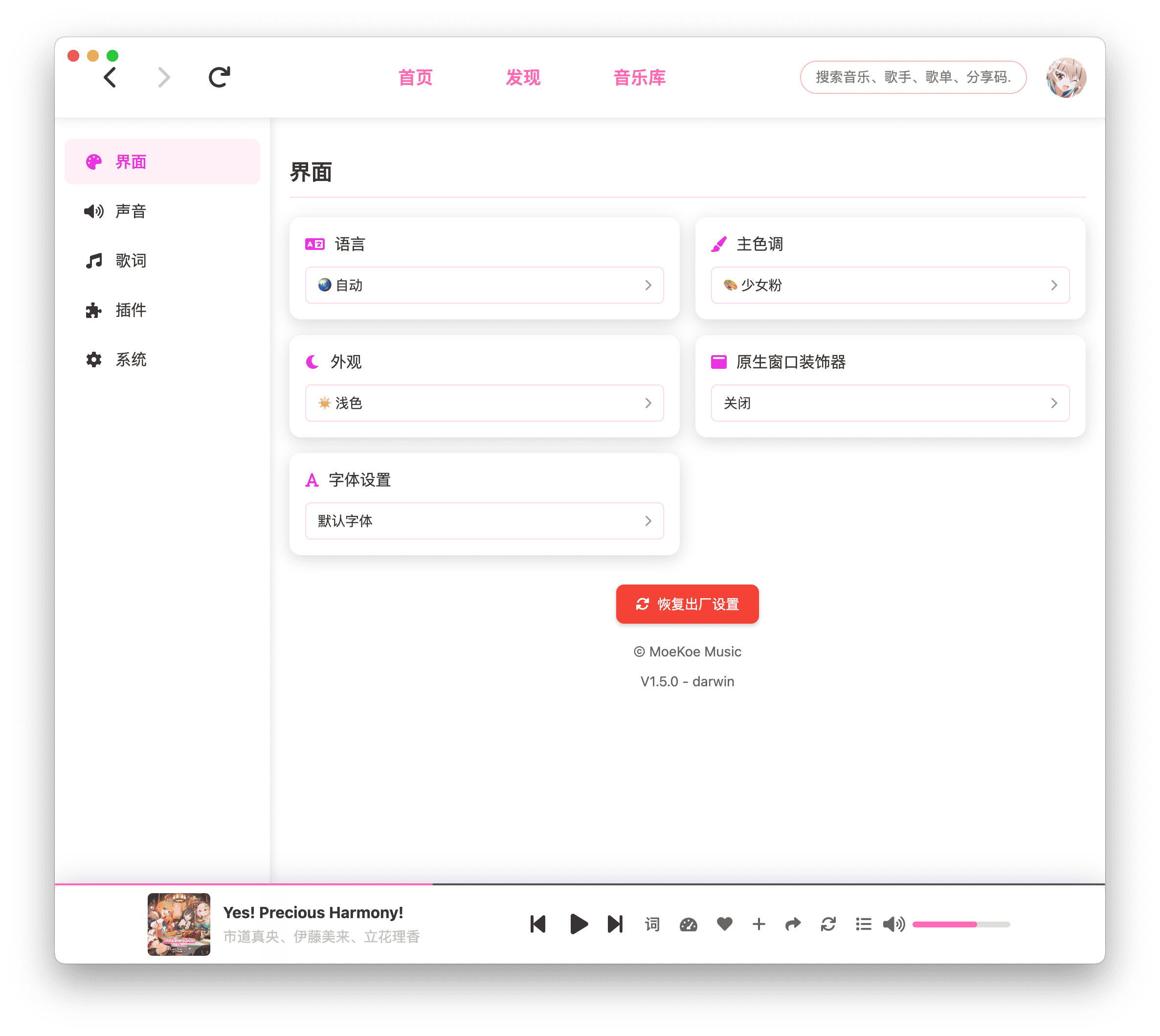 MoeKoe Music：一款开源简洁高颜值的酷狗第三方客户端 - GitHub开源项目推荐